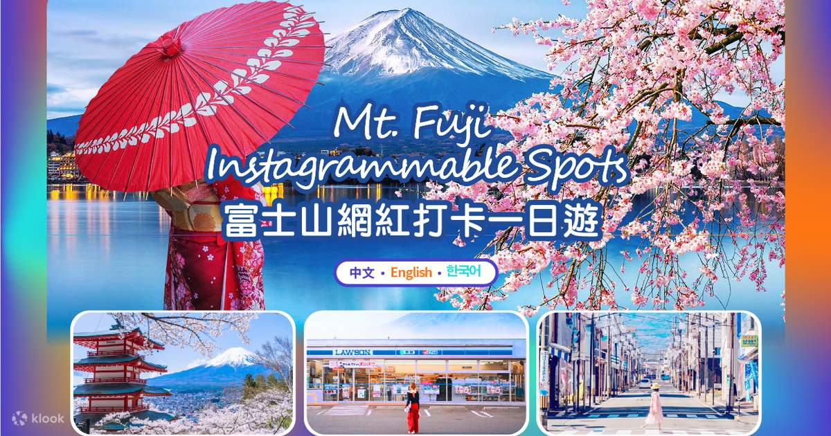 [Fuji Mountain Popular Attractions Check-in Day Tour with Lunch Option ...